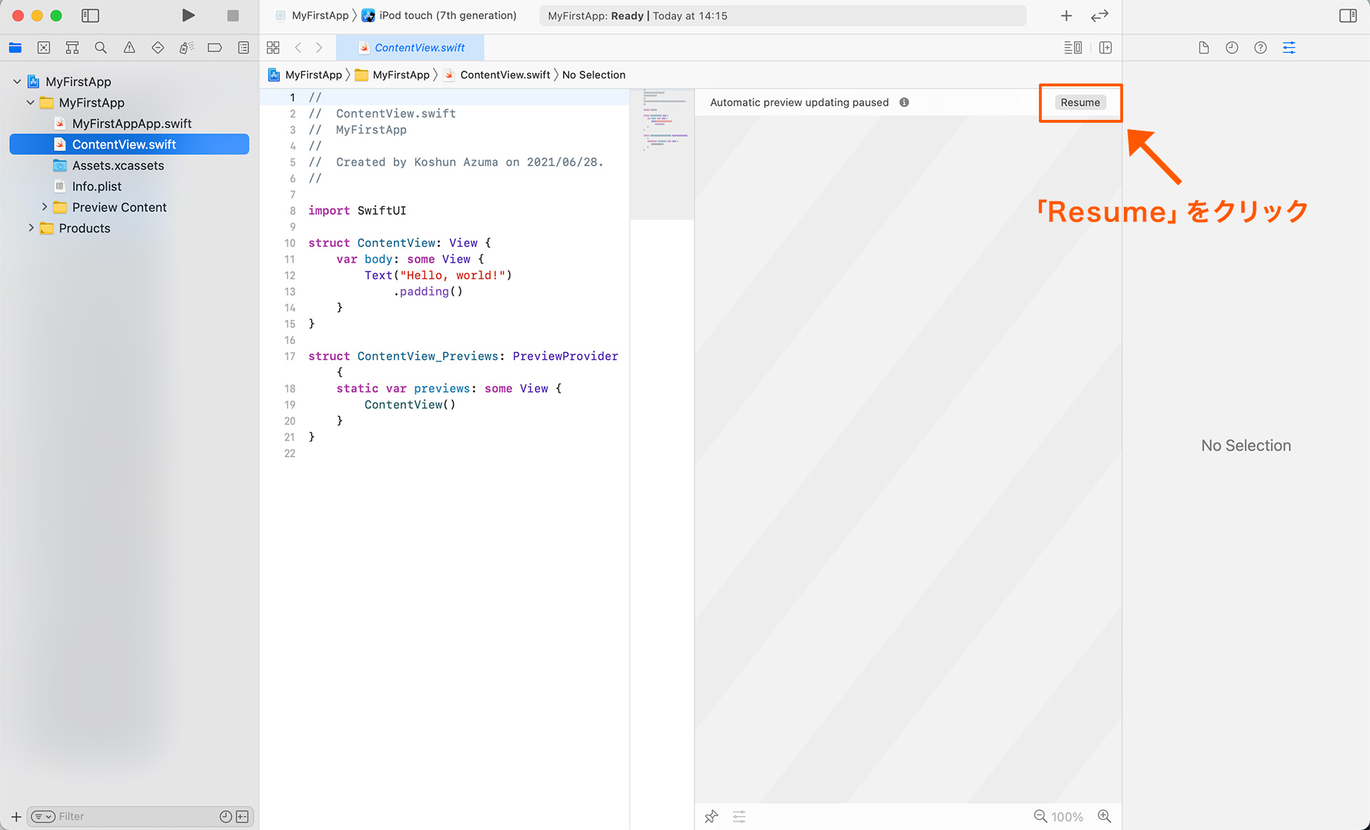 Swift Uiを試してみる（hellow Worldを表示）｜konfigテックブログ 