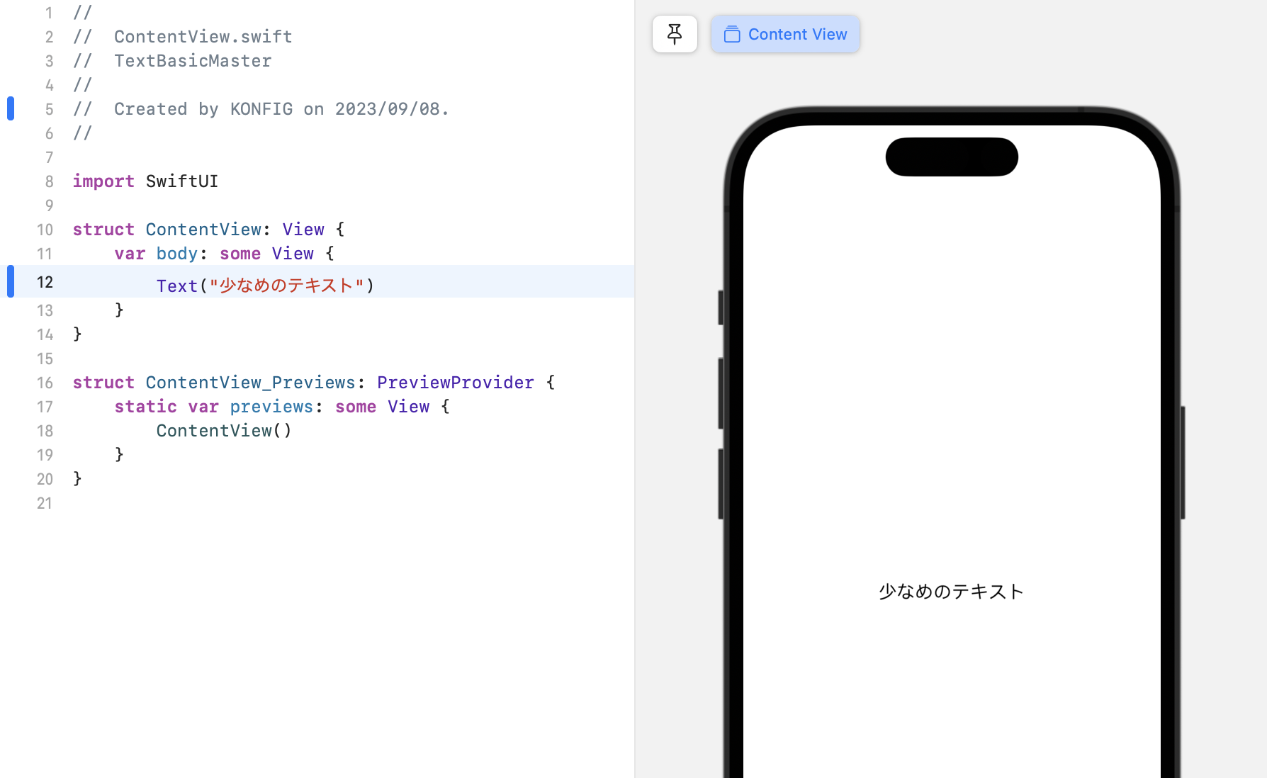 【SwiftUI】1行のText(テキスト)を横幅いっぱいにして左寄せにする方法|KONFIGテックブログ 【SwiftUI】1行のText(テキスト)を横幅いっぱいにして左寄せにする方法|KONFIGテックブログ